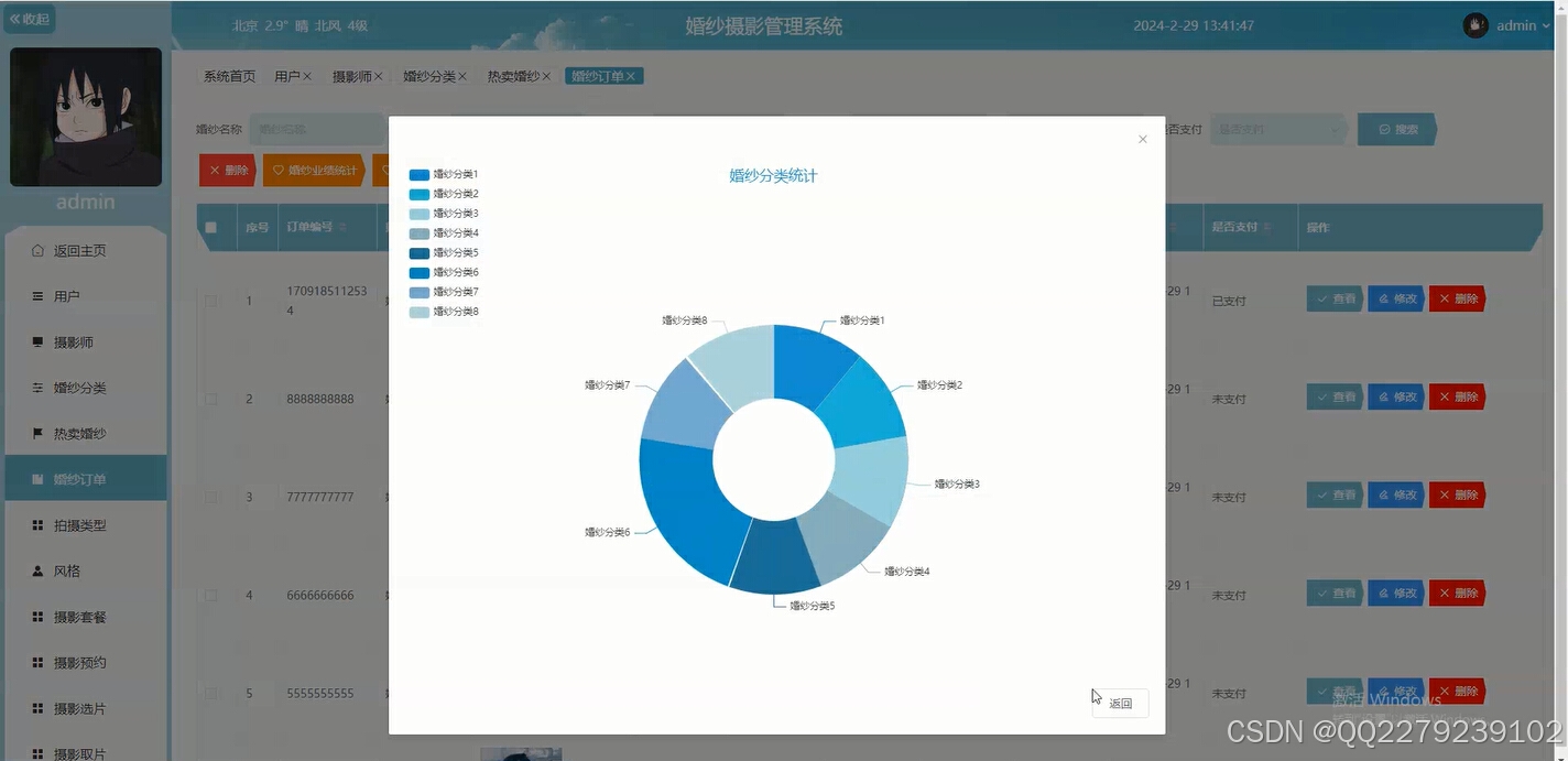 239基于java ssm springboot婚纱摄影管理系统摄影预约选片取片（源码+文档+运行视频+讲解视频）_影楼选片源码-CSDN博客