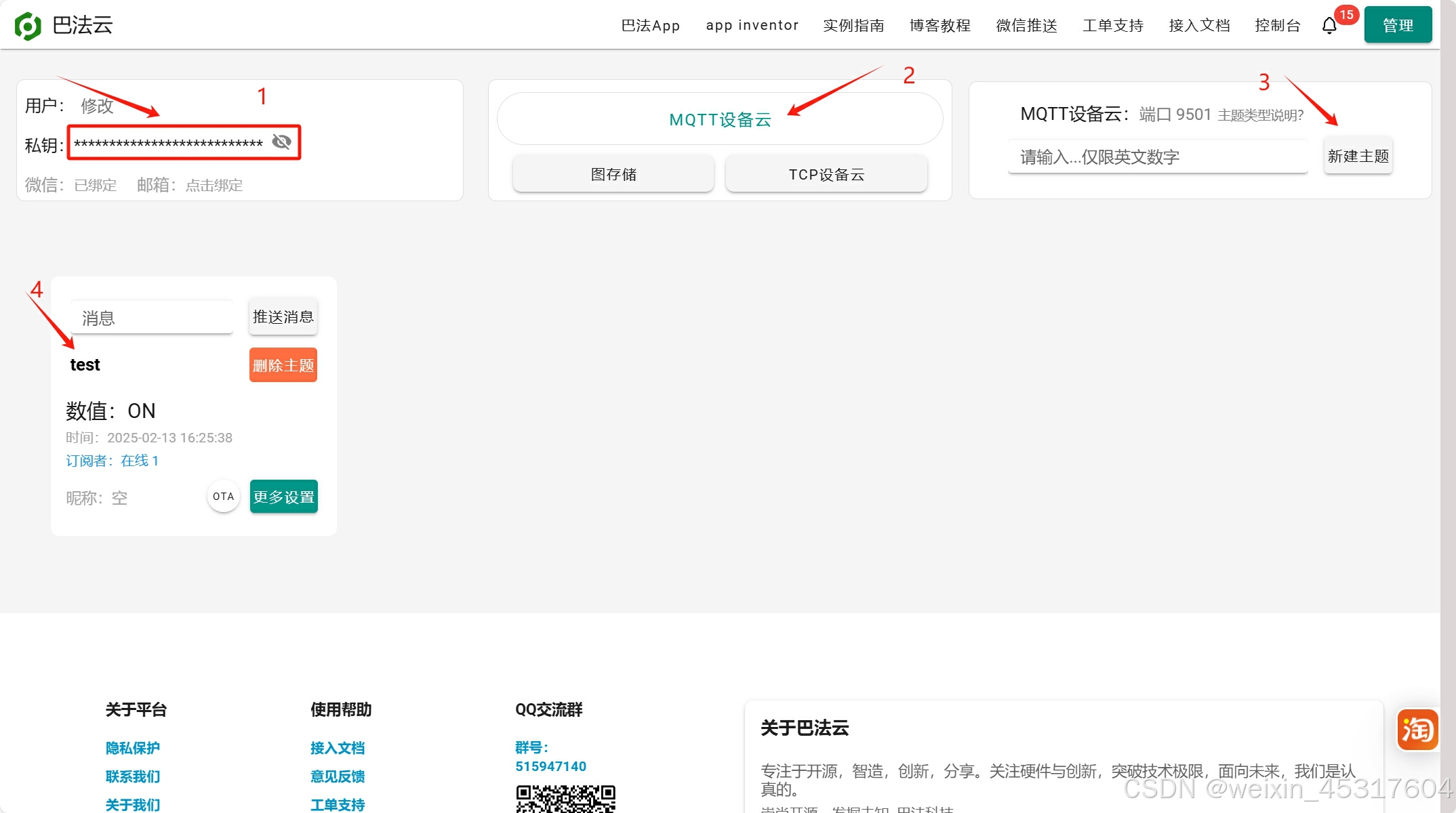 Esp8266 01s串口调试助手 通过at指令mqtt协议连接巴法云 巴法云 Mqtt Esp8266at指令 Csdn博客