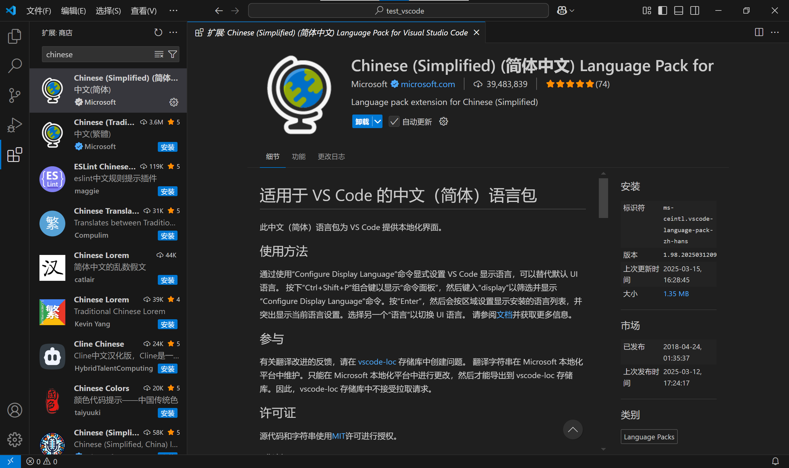 VScode安装汉化和搭建C/C++开发环境及C/C++编译器(minGW)配置和调试_vscode1.9 c 如何调试c 代码-CSDN博客