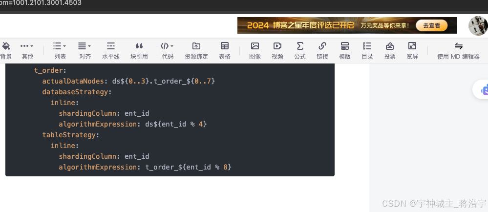 大道至简 少字全意 易经的方式看 分库分表ShardingSphere 核心组件、Seata AT分布式事务、XA、运行原理、实战案例、常见 ...