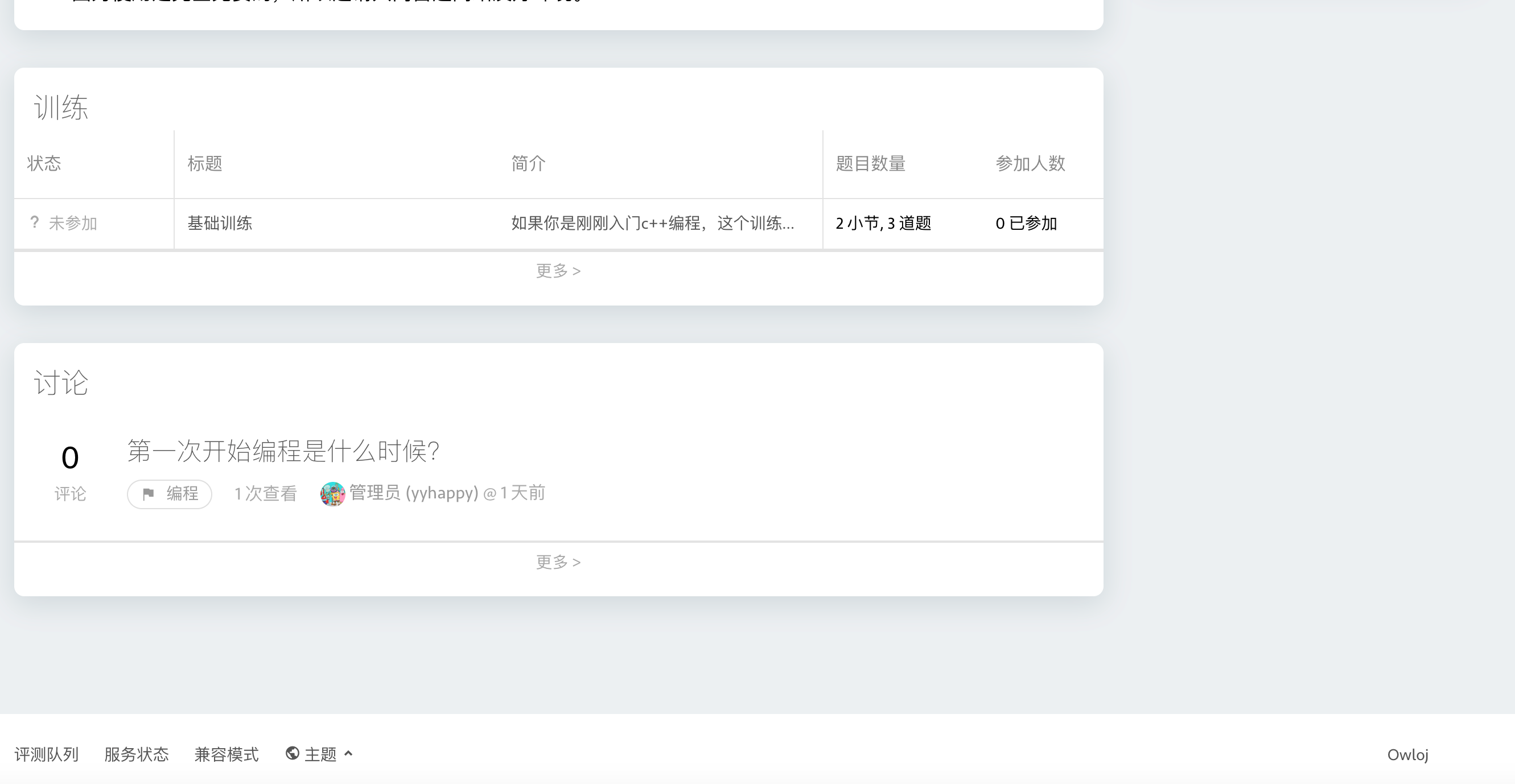 基于hydro开源oj制作的oj教学网站-CSDN博客