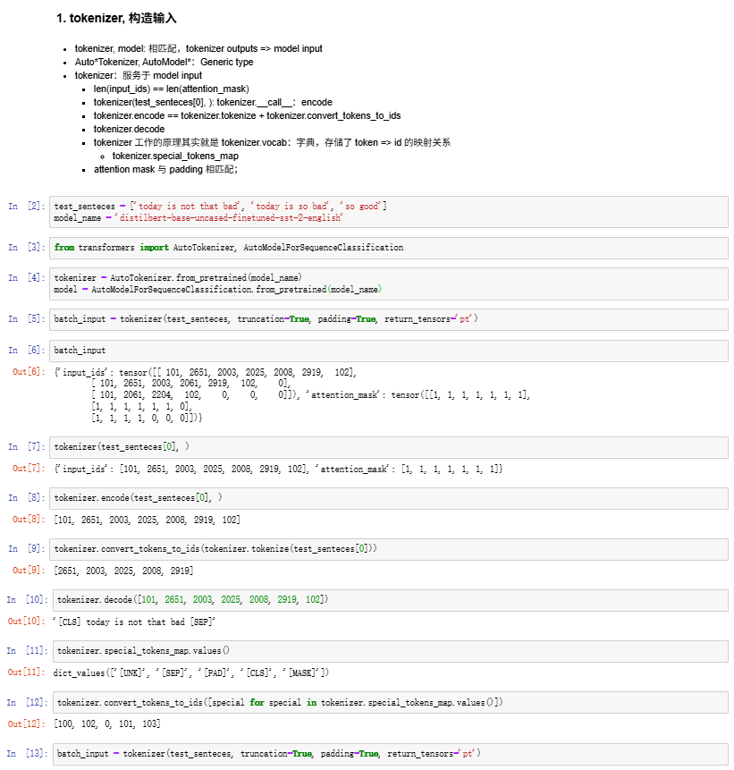 五道口纳什[动手写bert系列] 01 huggingface tokenizer （vocab，encode，decode）原理及细节-小白复现总结-CSDN博客