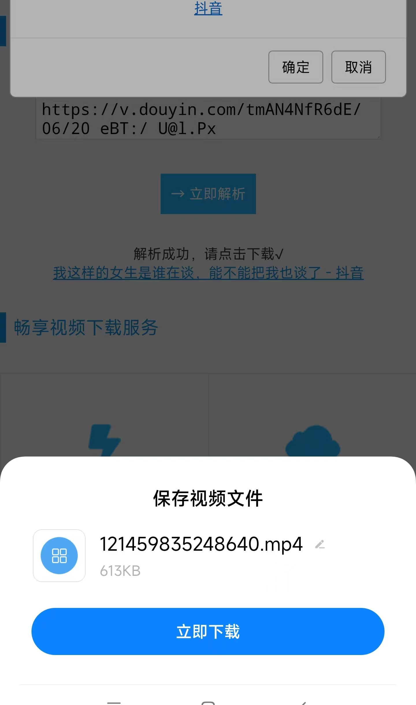 如何下载抖音视频高清无水印-CSDN博客