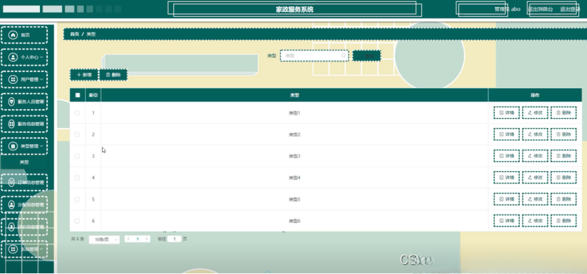 Django计算机毕业设计家政服务系统（程序+lw）Python_python django mysql的家政管理系统安装-CSDN博客