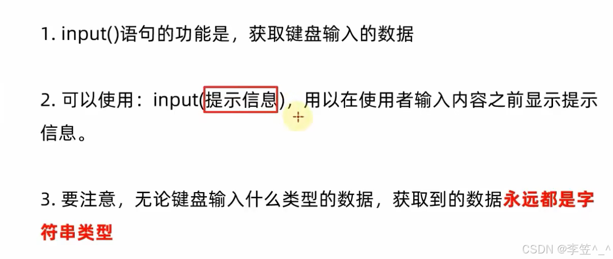 Python学习 第三天 Csdn博客 1265