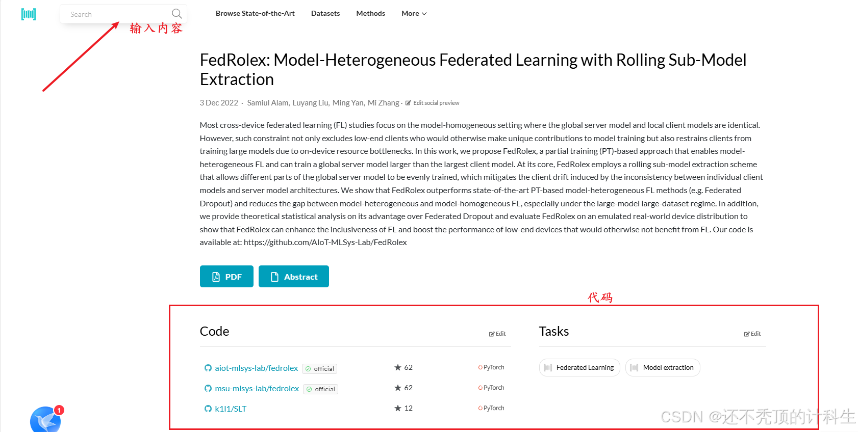 文献代码的寻找两个技巧网站_catalyzex-CSDN博客