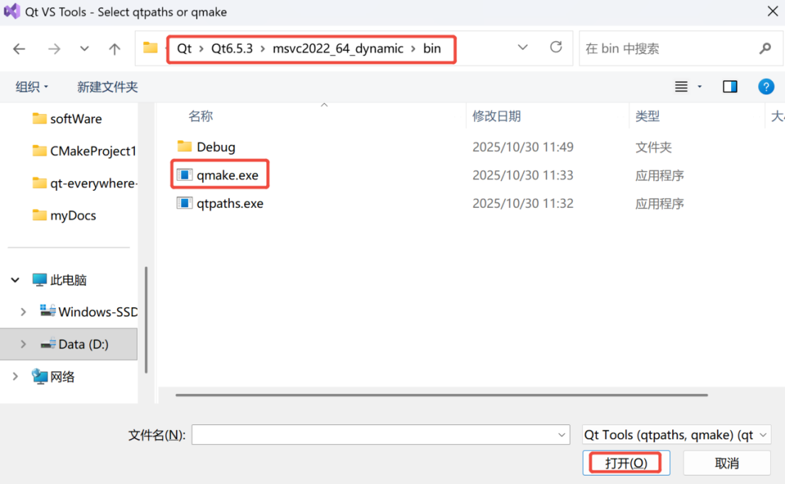 配置VS2022开发Qt-CSDN博客