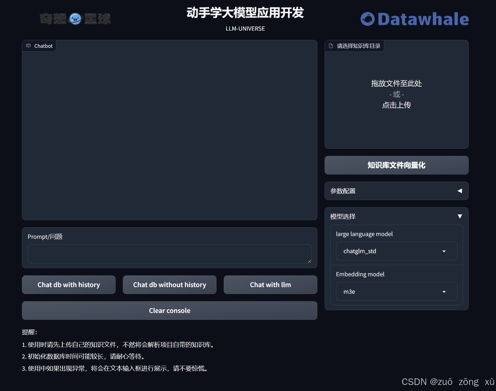 本地部署DataWhale智能问答助手流程_chatwithdatawhale-CSDN博客
