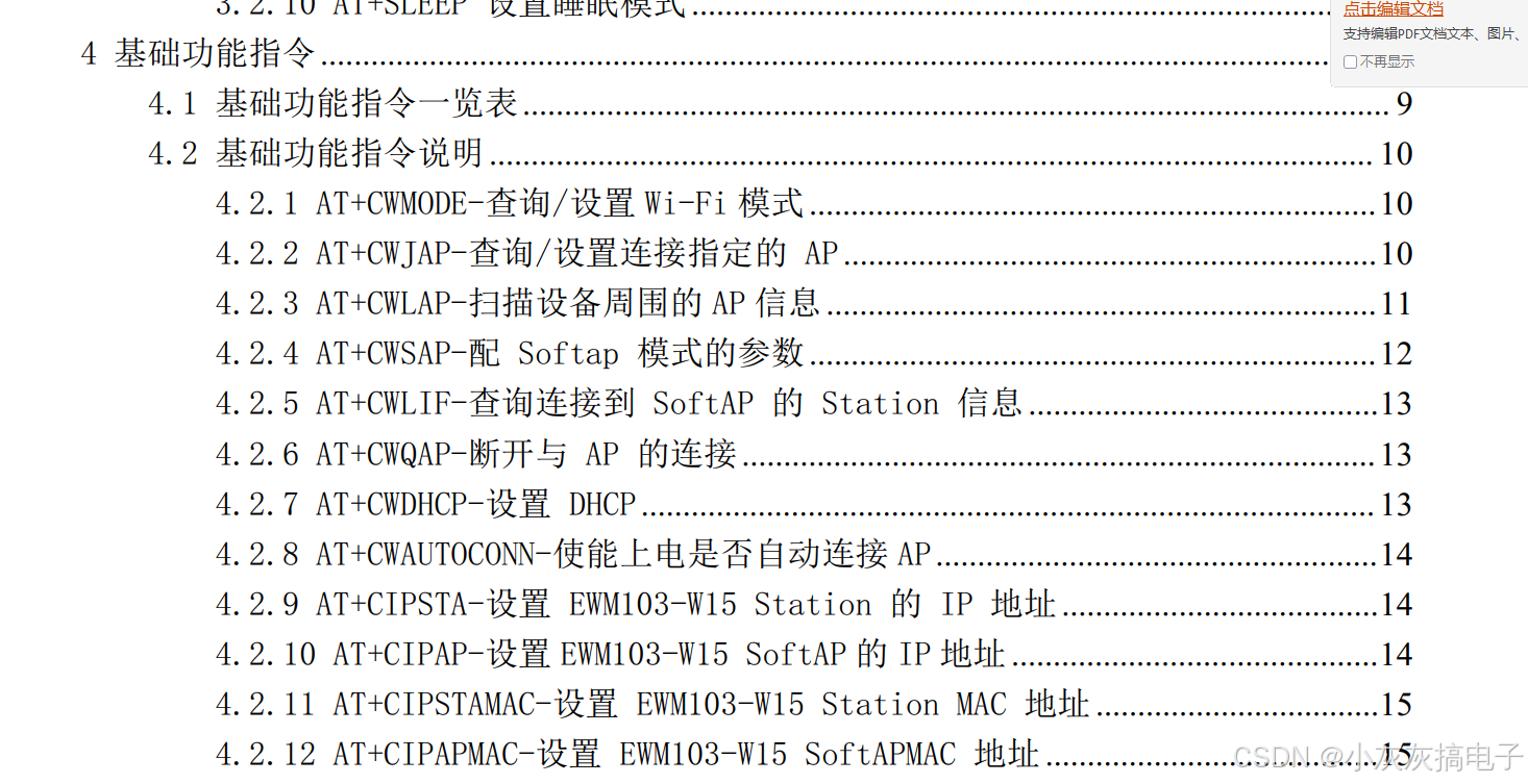 rt-thread AT组件使用示例源码分享-CSDN博客