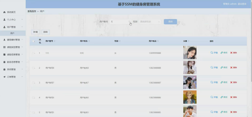 python+springboot+vue的健身房管理系统-CSDN博客