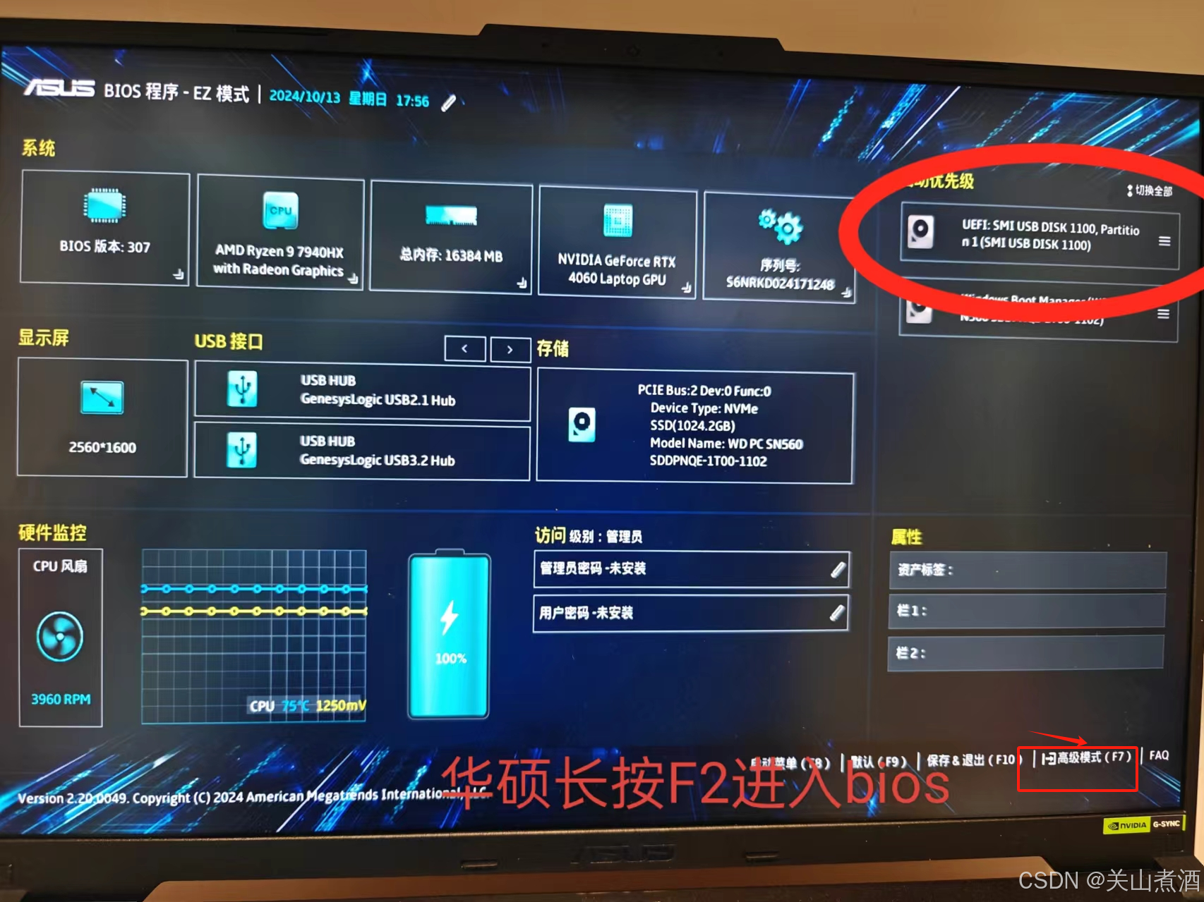 windows11电脑重装Ubuntu系统超详细教程_w11上怎样知道乌班图安装在哪-CSDN博客