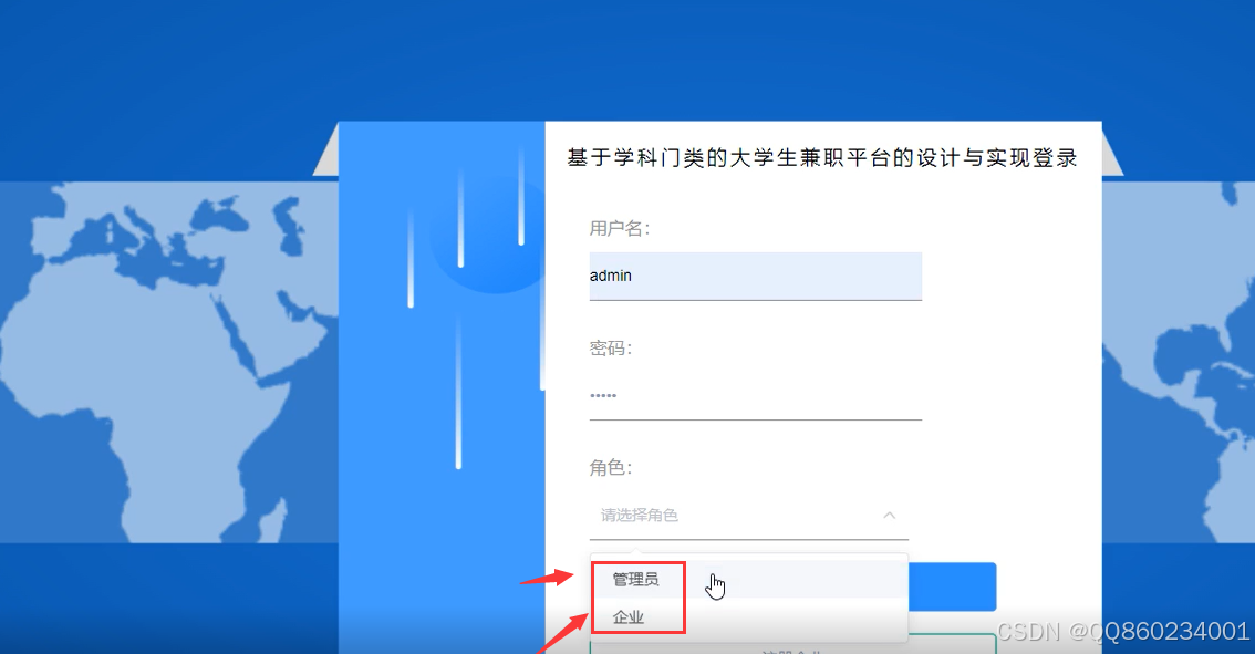 167基于SpringBoot的学门类的大学生兼职平台-java vue.js idea-CSDN博客