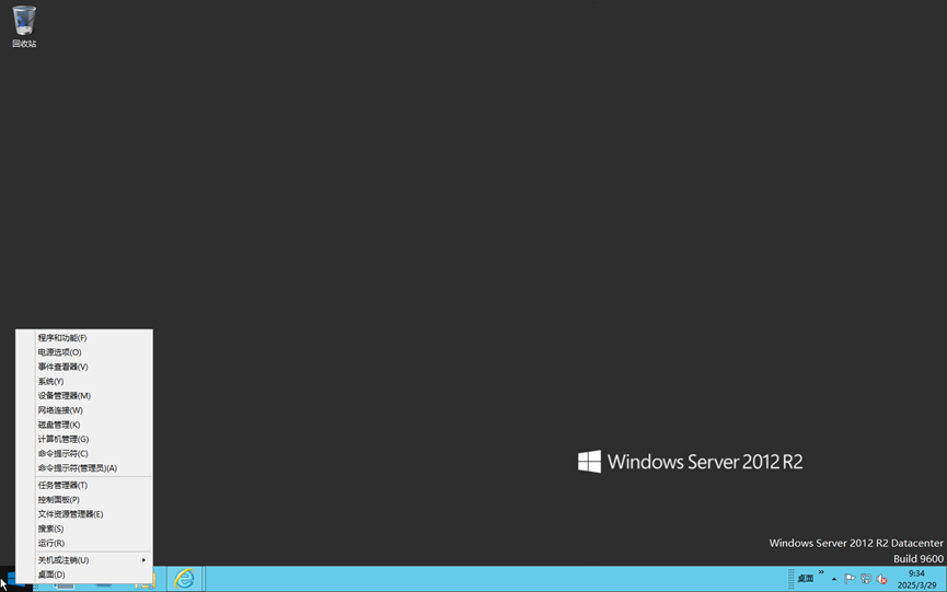 【电脑教程】Windows Server 2012 R2 创建桌面图标_server2012桌面图标怎么显示-CSDN博客
