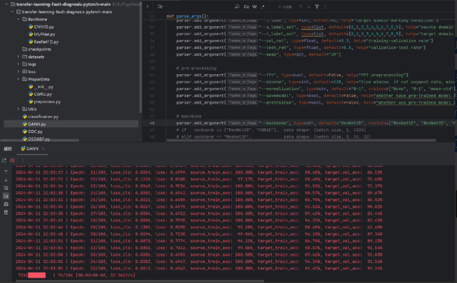 Pytorch 框架 基于迁移学习的CWRU滚动轴承故障诊断 ResNet2D （二维数据） CNN1D，ResNet1D（一维数据） 域自适应算法：DDC_DANN（域对抗迁移网络 ...
