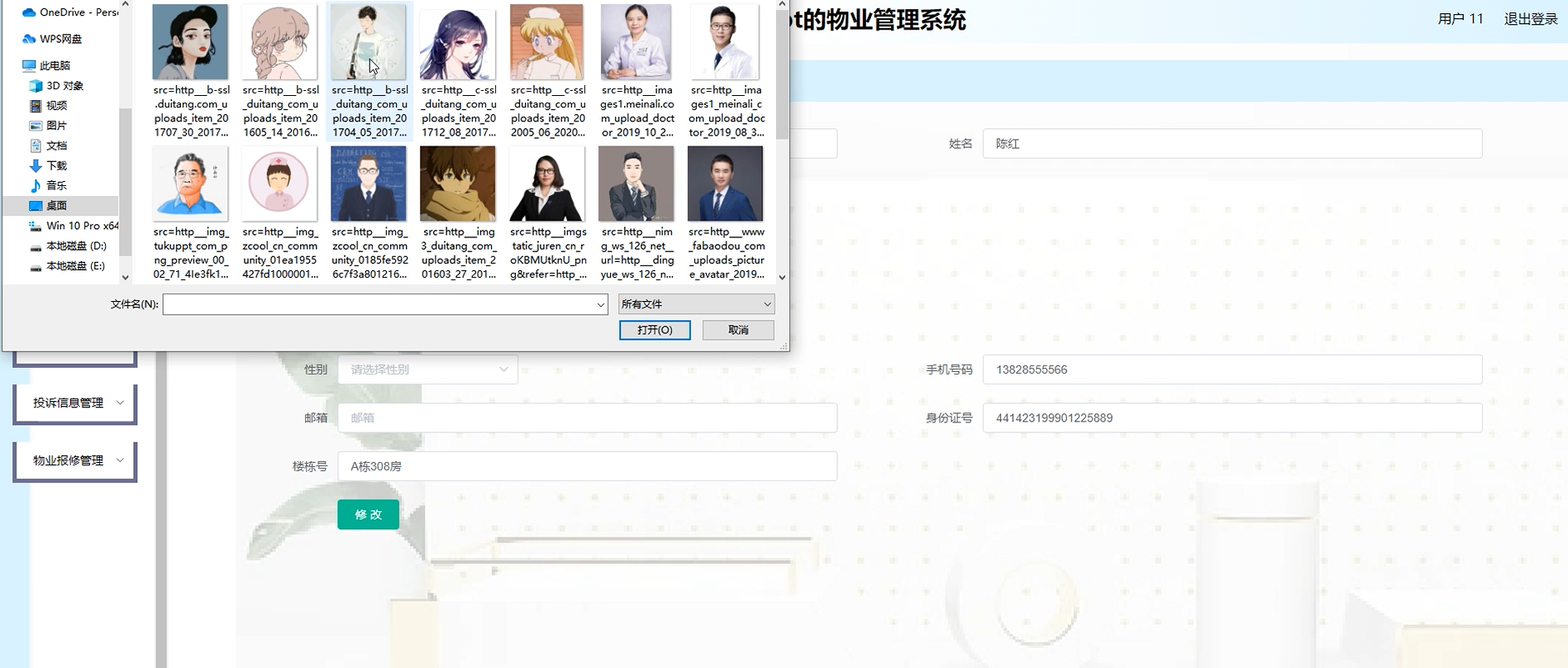 Springboot计算机毕业设计物业管理系统56c92（程序+源码+数据库+调试部署+开发环境）带论文文档1万字以上，文末可获取，系统界面在最后面。-CSDN博客