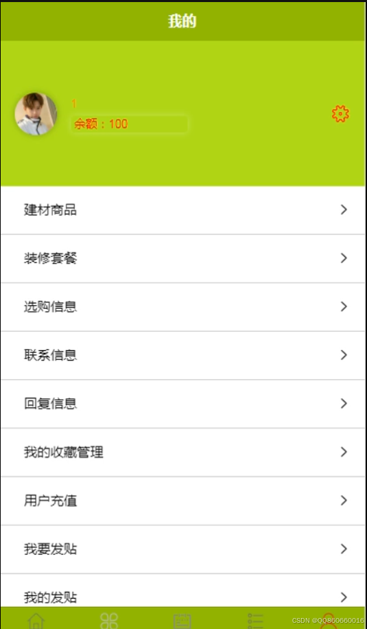 基于微信小程序的巧匠家装小程序springboot框架 计算机毕业设计 基于微信小程序的房屋设计装修系统的设计与实现 Csdn博客