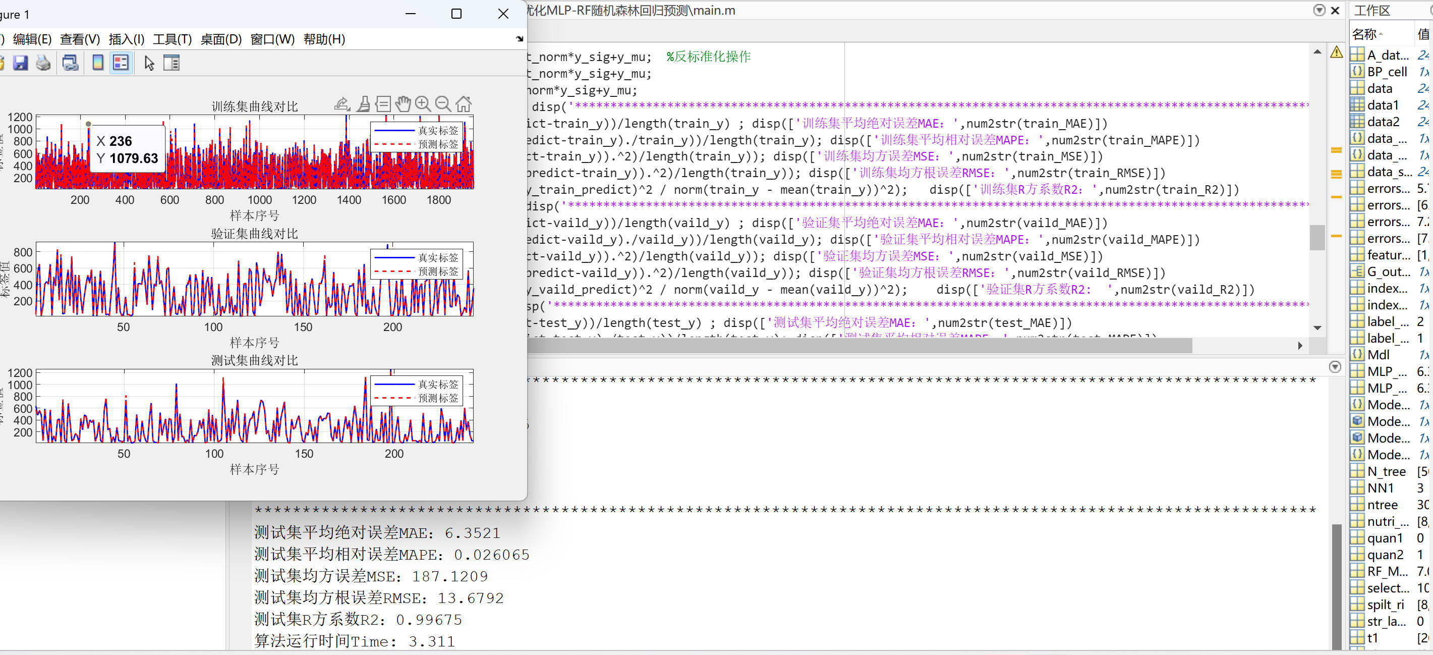 MLP-RF随机森林回归预测（matlab代码）_随机森林rf回归代码-CSDN博客