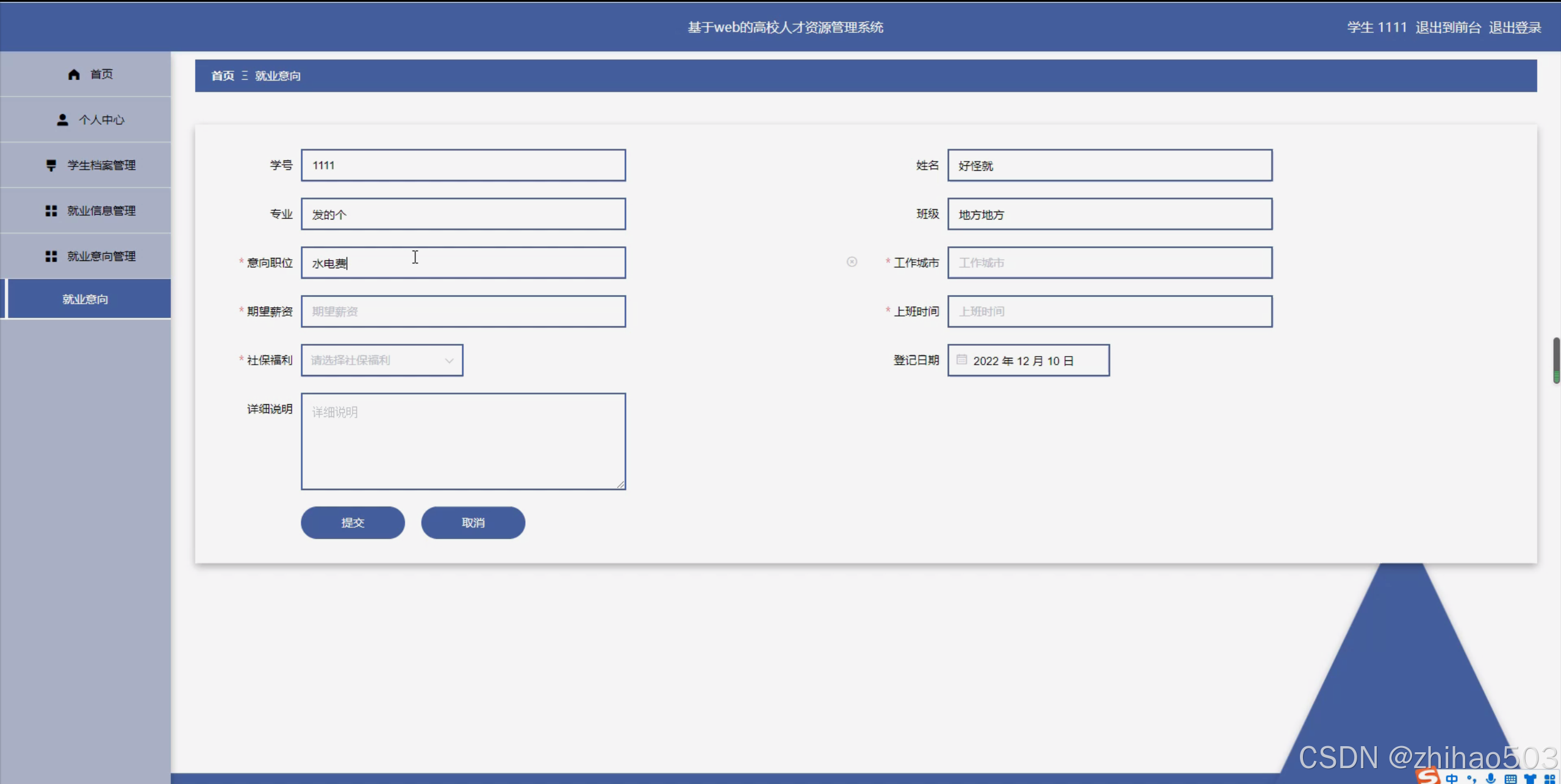 基于pythonflask框架的基于web的高校人才资源管理系统（开题程序论文） 计算机毕设 Csdn博客