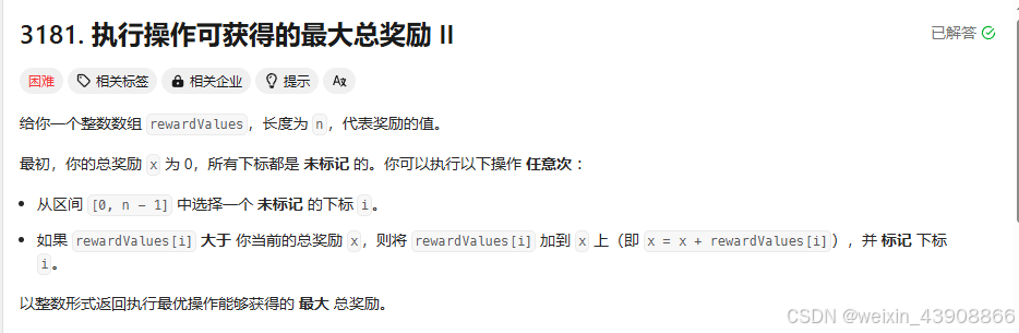 【LeetCode打卡 Day04】-CSDN博客