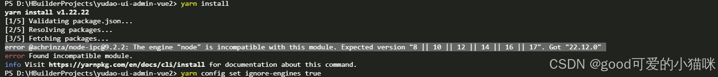 解决：The engine “node“ is incompatible with this module_the engine "node" is incompatible with ...