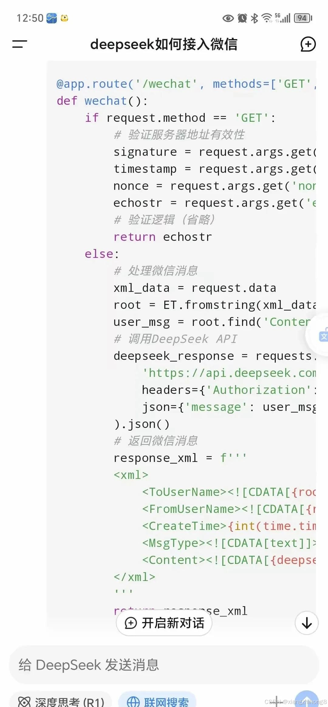 如何在微信中接入DeepSeek，四步轻松搞定_小程序接入deepseek-CSDN博客