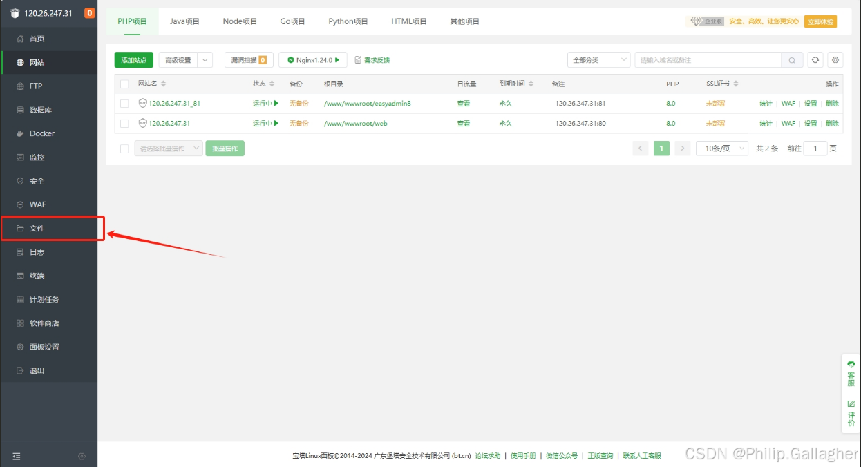 easyadmin8部署时遇到的问题解决 --- php.ini 修改方法-CSDN博客