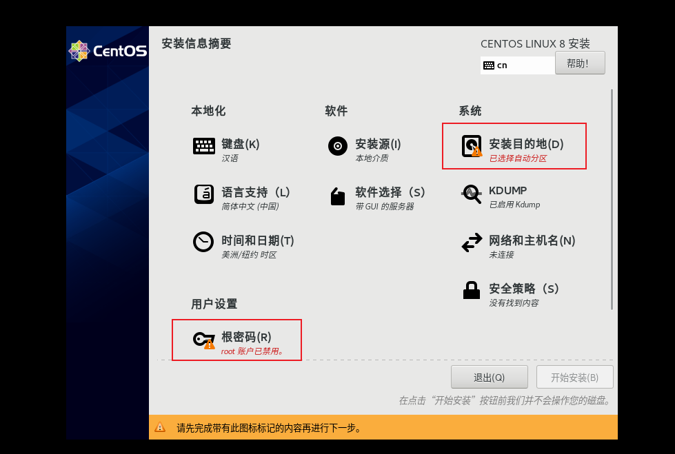 【Vmware】VMware安装CentOS 8系统 (已更新镜像源)_vmware centos镜像-CSDN博客