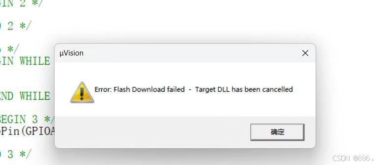 解决烧录问题Error: Flash Download failed - Target DLL has been cancelled-CSDN博客
