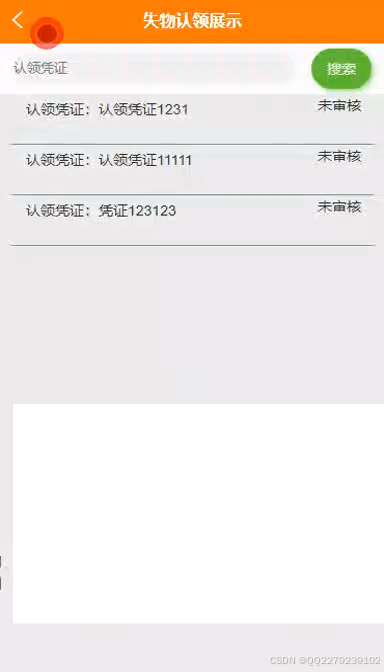 240基于java Jsp Ssm Springboot校园综合服务平台系统小程序校园失物招领（源码文档运行视频讲解视频） Csdn博客