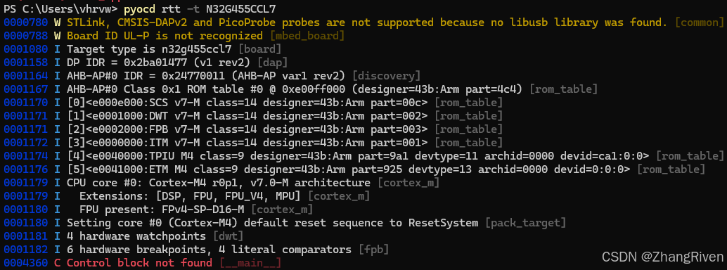 [记录][已解决]使用pyocd显示SEGGER-RTT打印的log，报错“C Control block not found [__main__]“_rtt control block ...