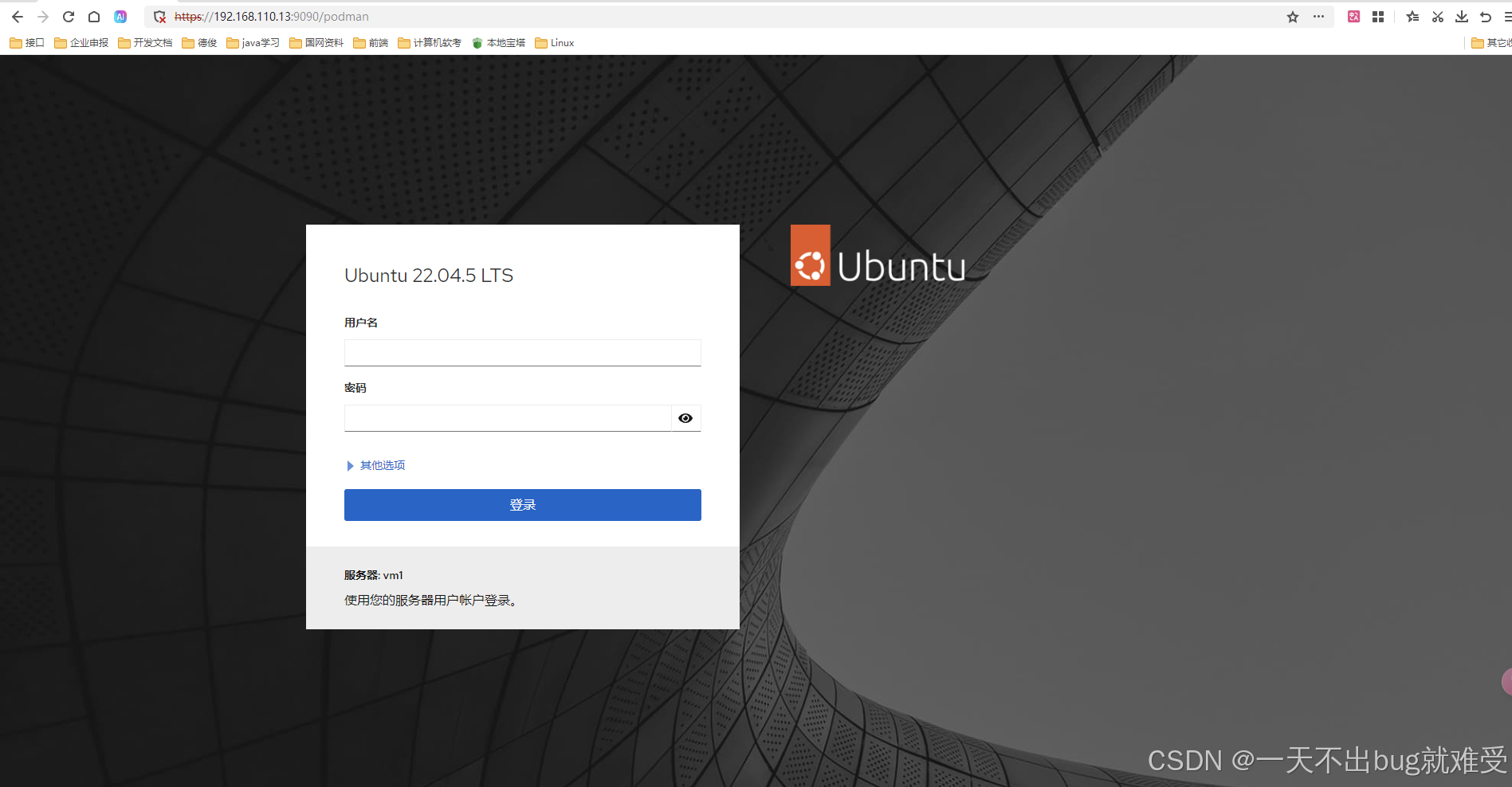 Ubuntu系统Podman替换Docker，部署Java项目_podman ubuntu-CSDN博客