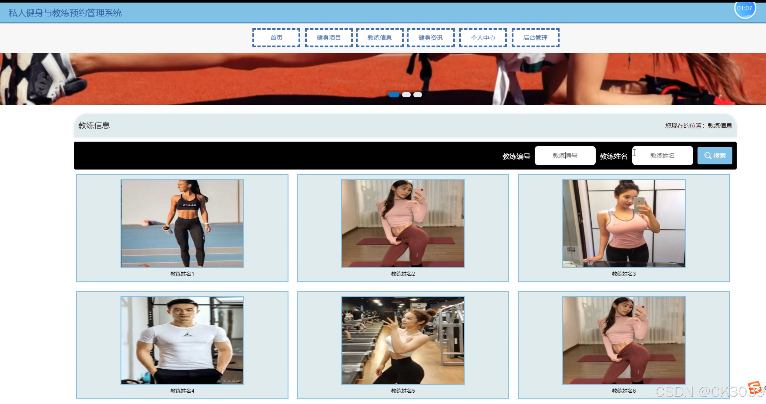 Springboot私人健身与教练预约管理系统6hv37（程序源码数据库调试部署开发环境）基于springboot的健身房预约系统的环境调试 Csdn博客
