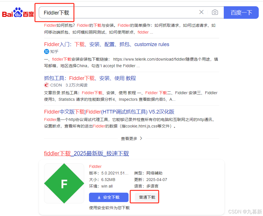 Android客户端抓包工具Fiddler_安卓手机连接fiddler-CSDN博客
