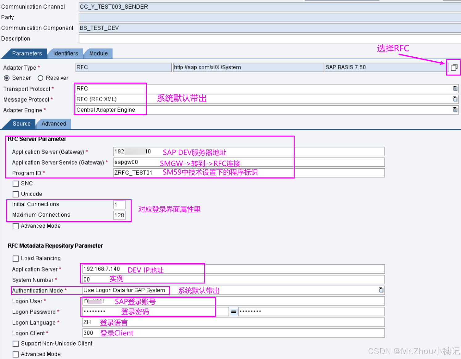 SAP PO RFC配置（二）_sap rfc连接配置-CSDN博客