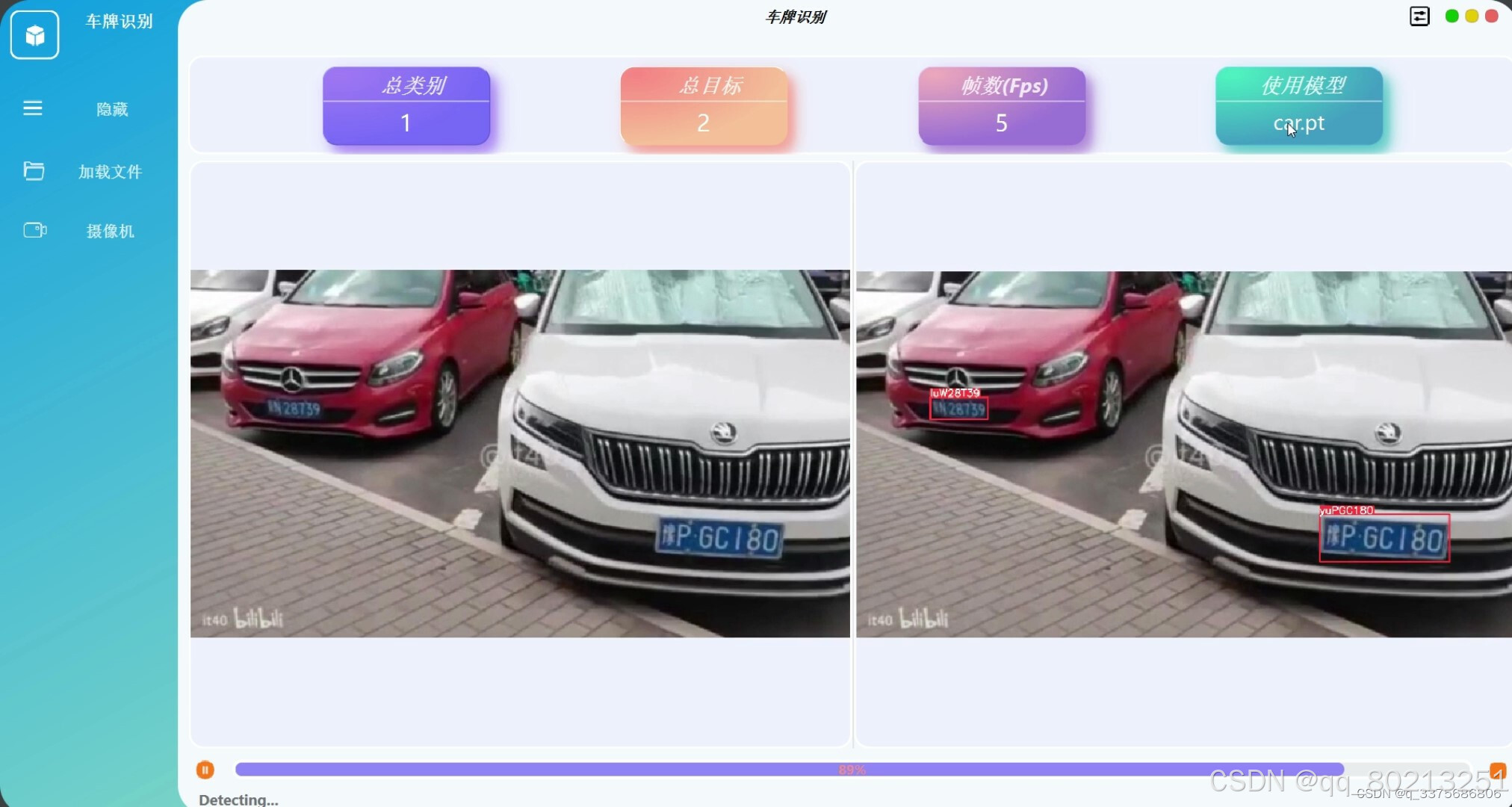 计算机毕业设计:python车牌识别系统 深度学习 Yolov8模型 Lprnet算法 Pytorch (源码)pythonqq80213251 Ai编程社区