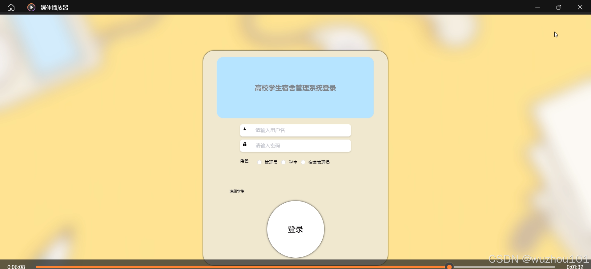 基于ssmvue高校学生宿舍管理系统开题报告程序论文java Csdn博客