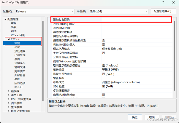 C++调用python/pyd_c++调用pyd文件-CSDN博客