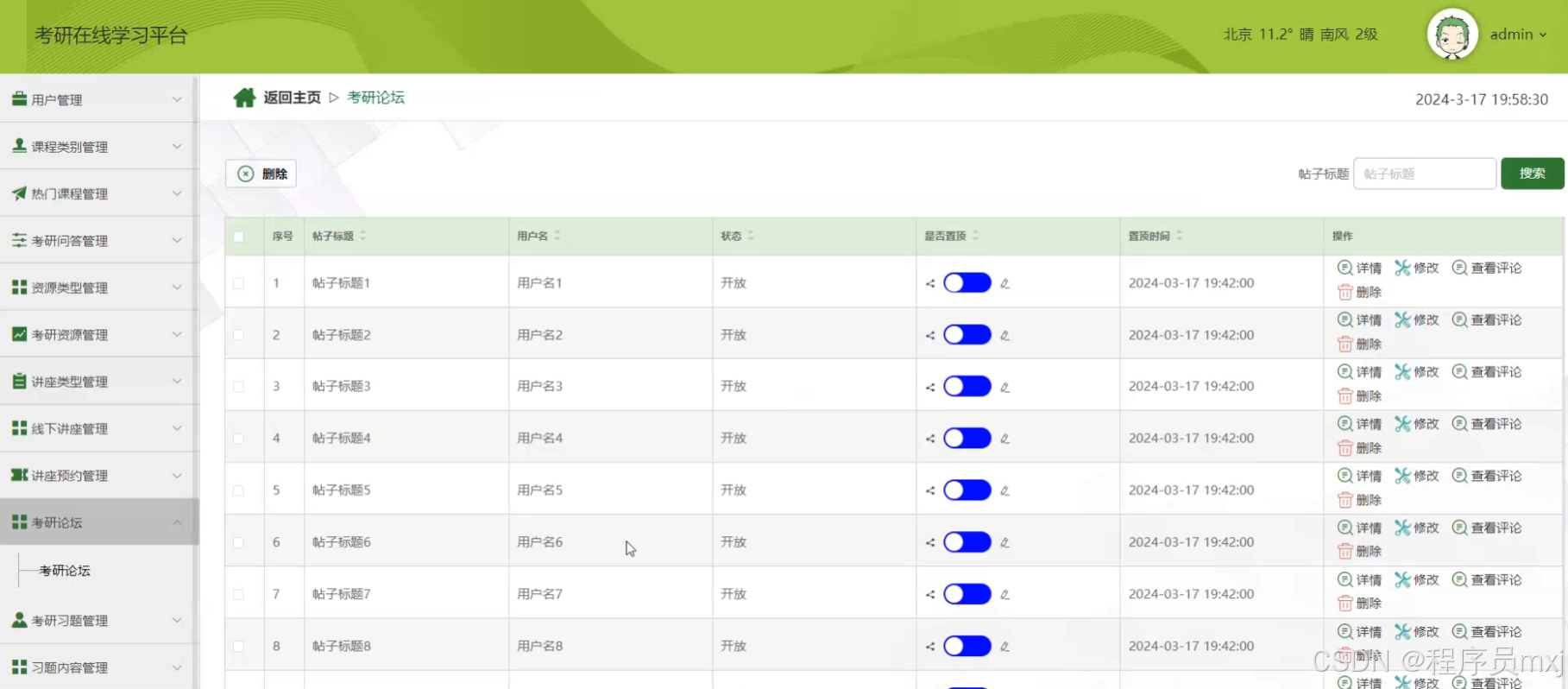基于springboot的考研课程在线学习系统的设计与实现源码lw报告运行调试基于springboot的考研学习助力系统的设计与实现 Csdn博客