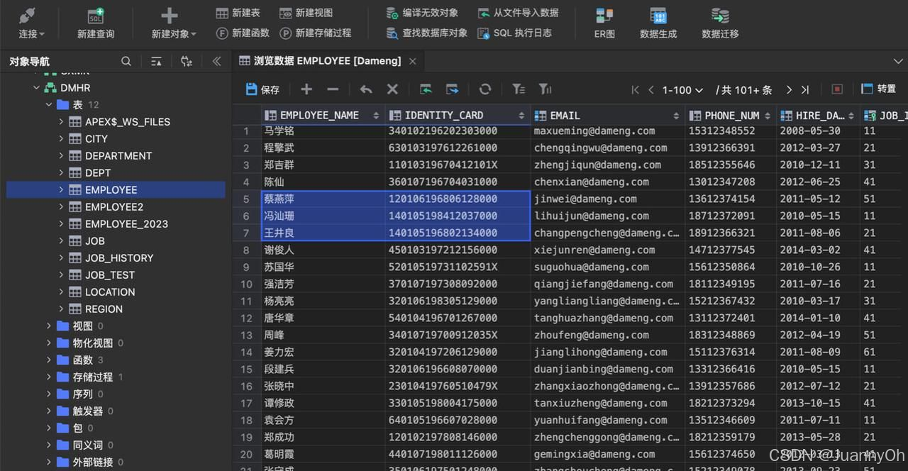 达梦数据库导入数据的三种方法_达梦导入excel数据-CSDN博客