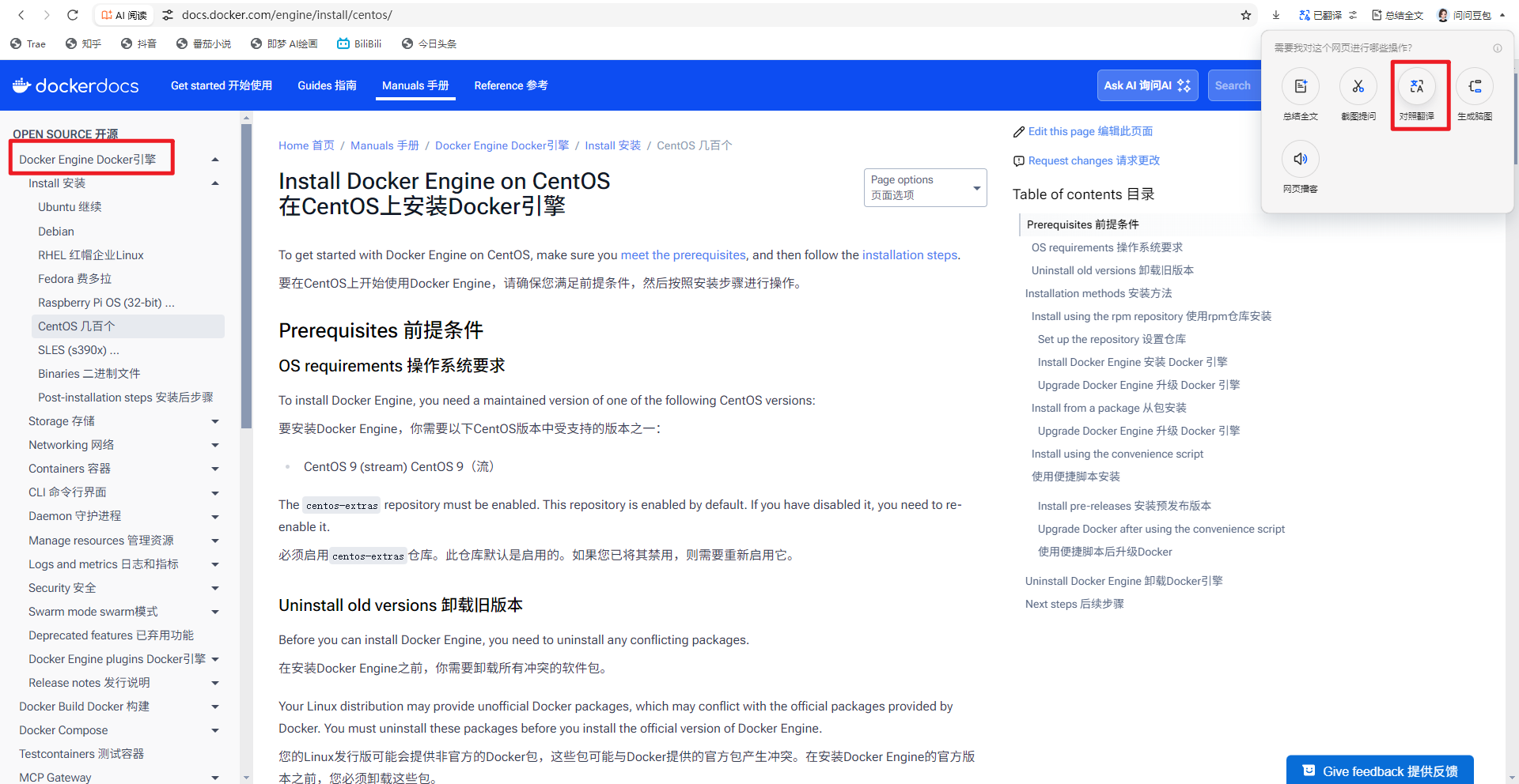 CentOS vs Ubuntu：安装软件的所有方法（mysql为例，含docker）-CSDN博客