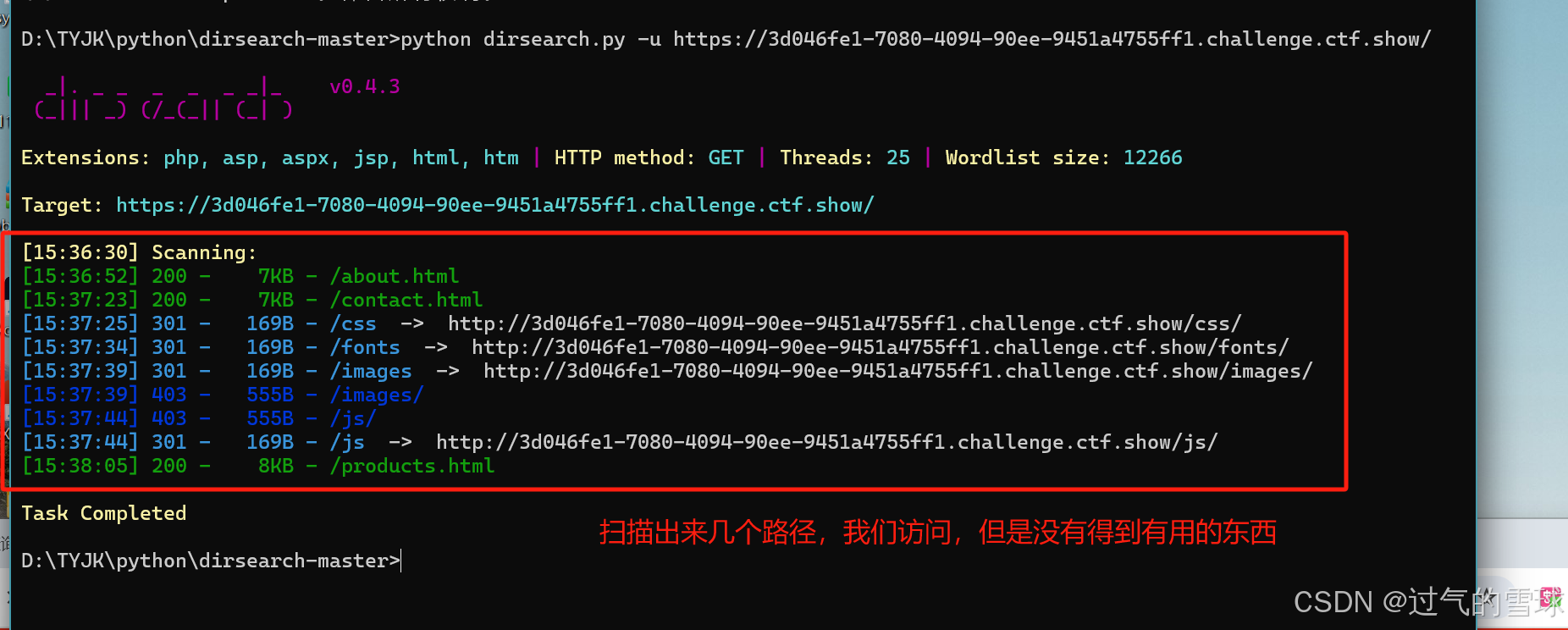 Ctfshow Web入门 信息收集(1 20关) Ctfshow Web入门 Web1 20 Csdn博客