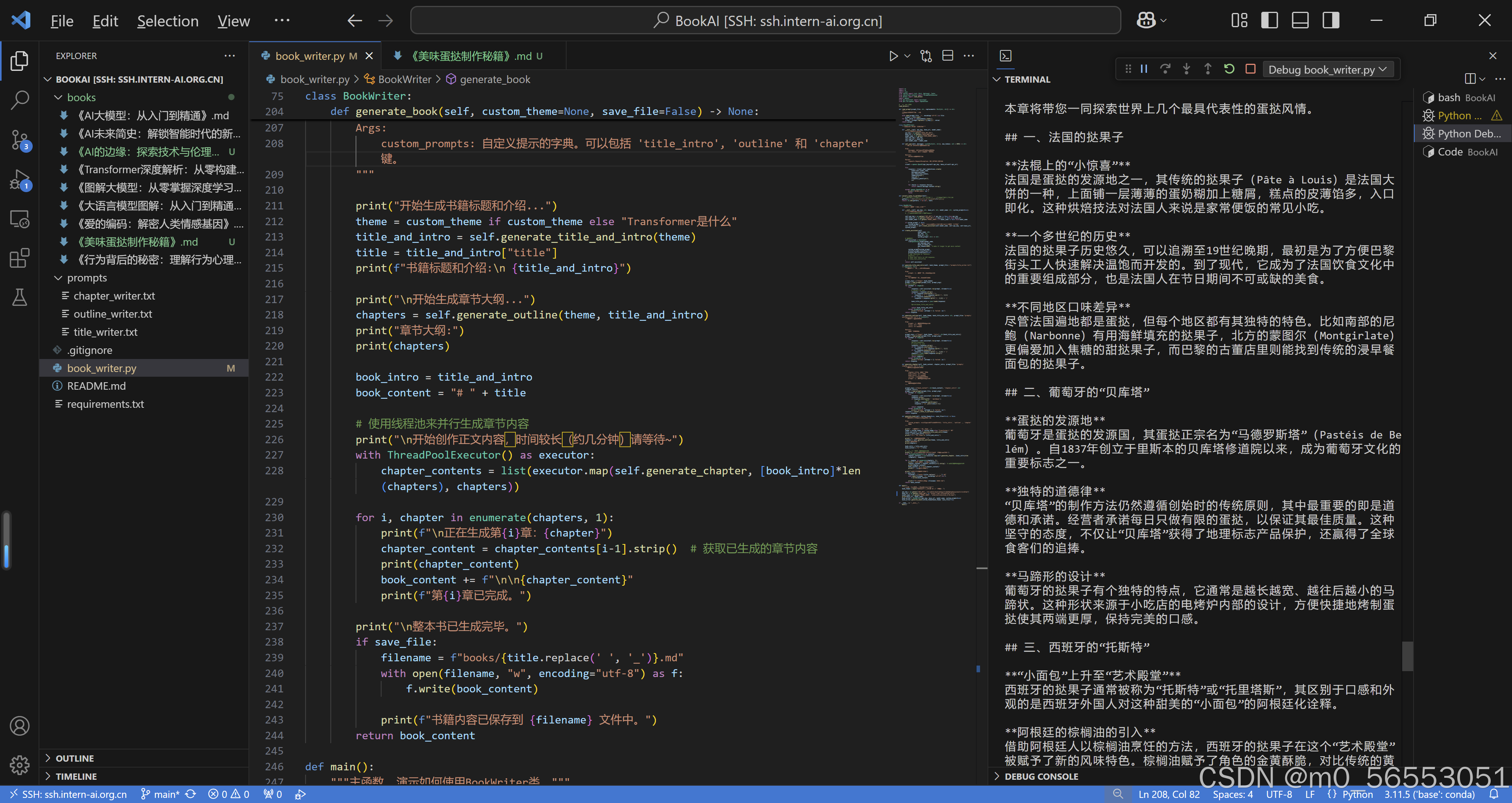 第四期书生大模型实战营蛋挞大圣L1G3000-CSDN博客