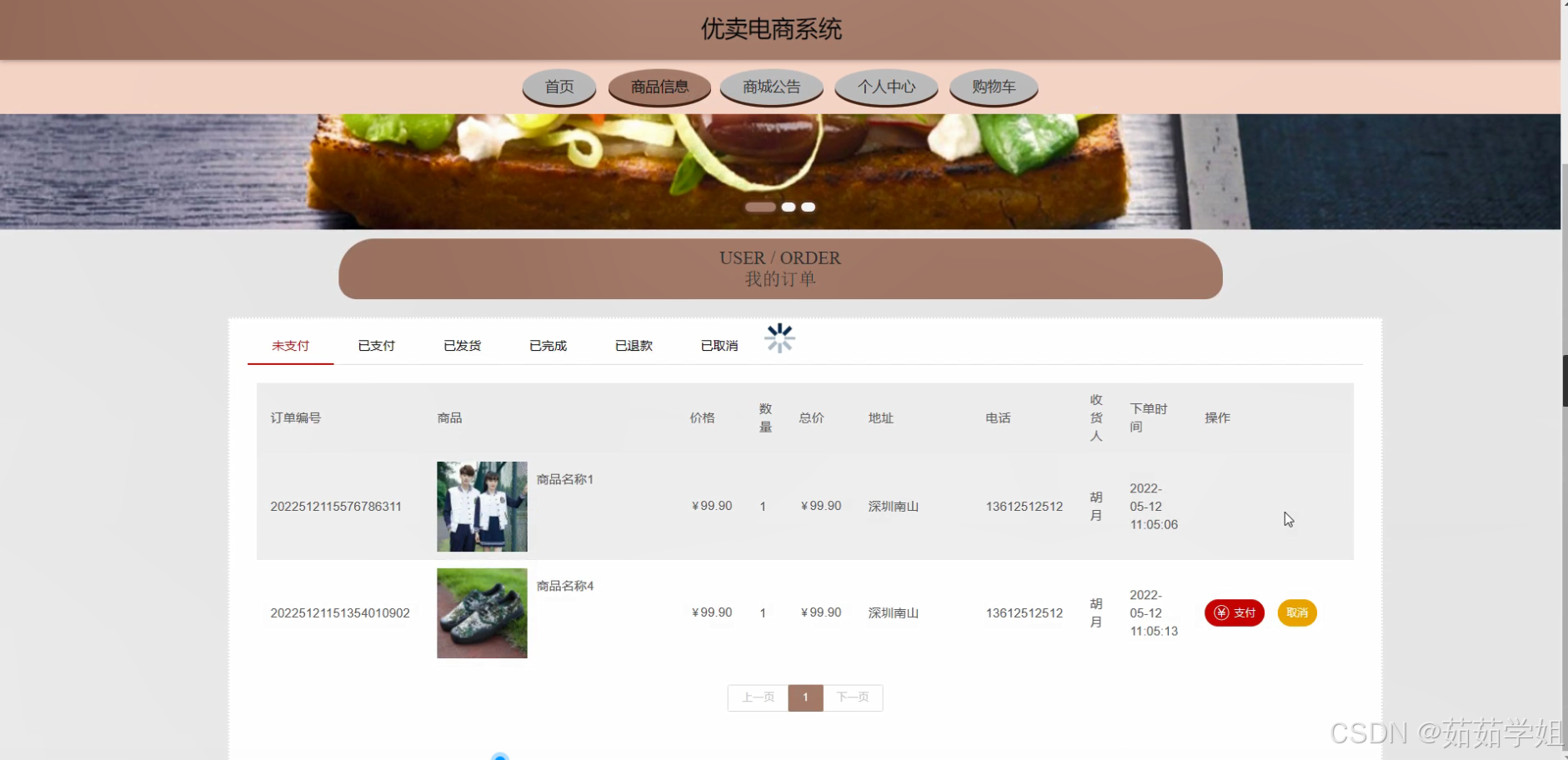 Java计算机毕业设计优卖电商系统（开题程序论文）java毕业设计 电商 Csdn博客