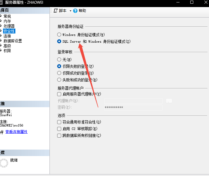 Winform+EF快速搭建连接sqlserver数据库登录界面_winform连接sqlserver数据库-CSDN博客