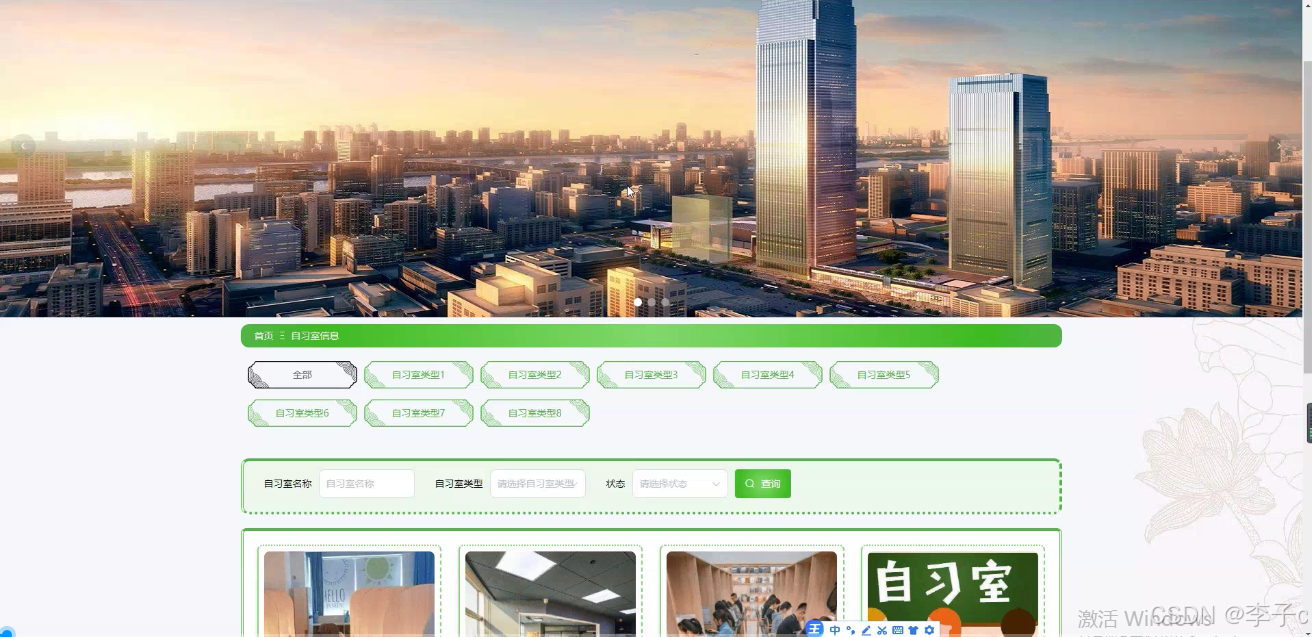 Springbootvue自习室预约管理系统的设计与实现【程序论文开题】计算机毕业设计基于spring Boot和vue的高校自习室