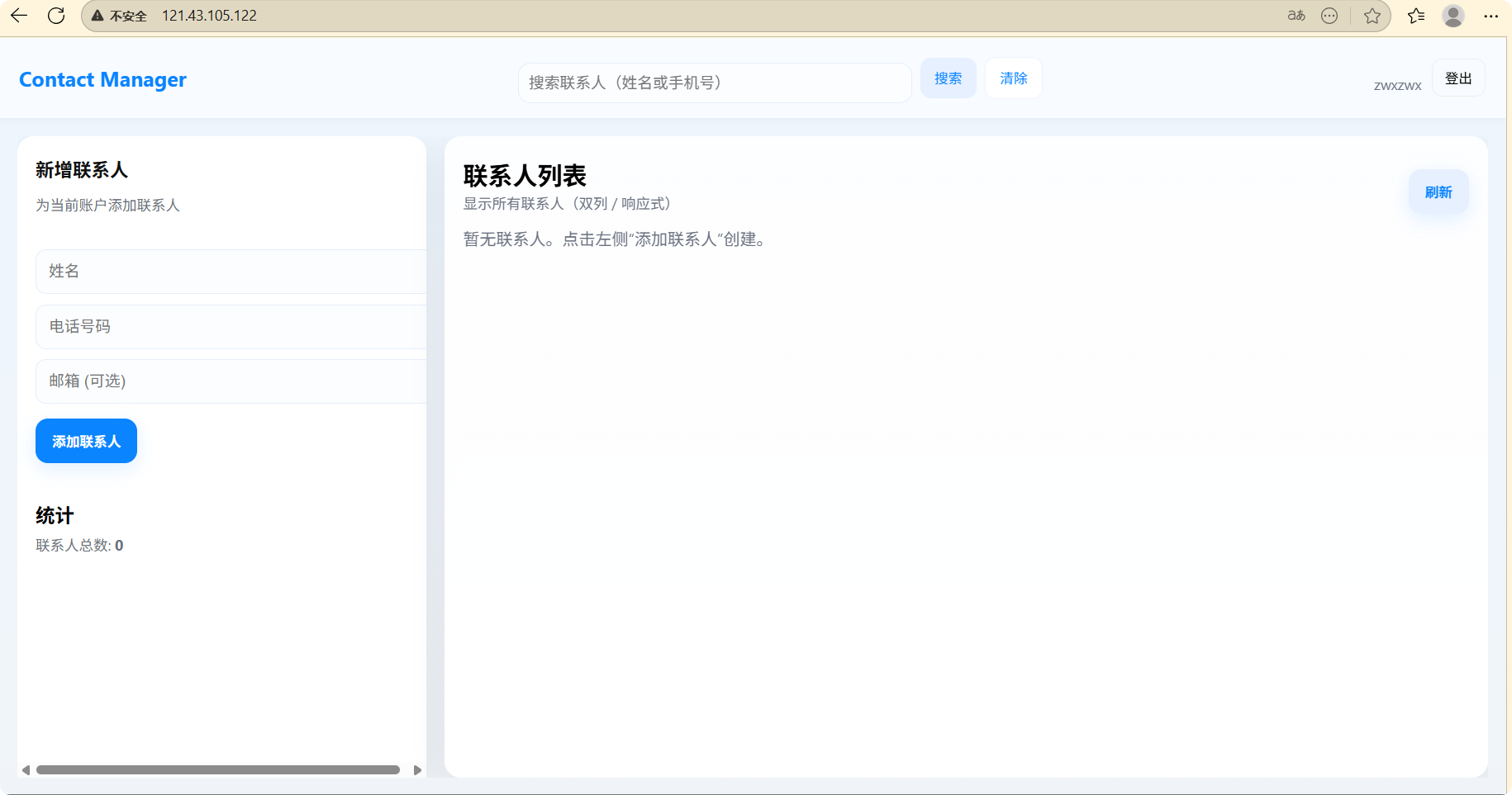 EE308FZ_First Assignment_Front-end and Back-end Separation Contacts Programming-CSDN博客
