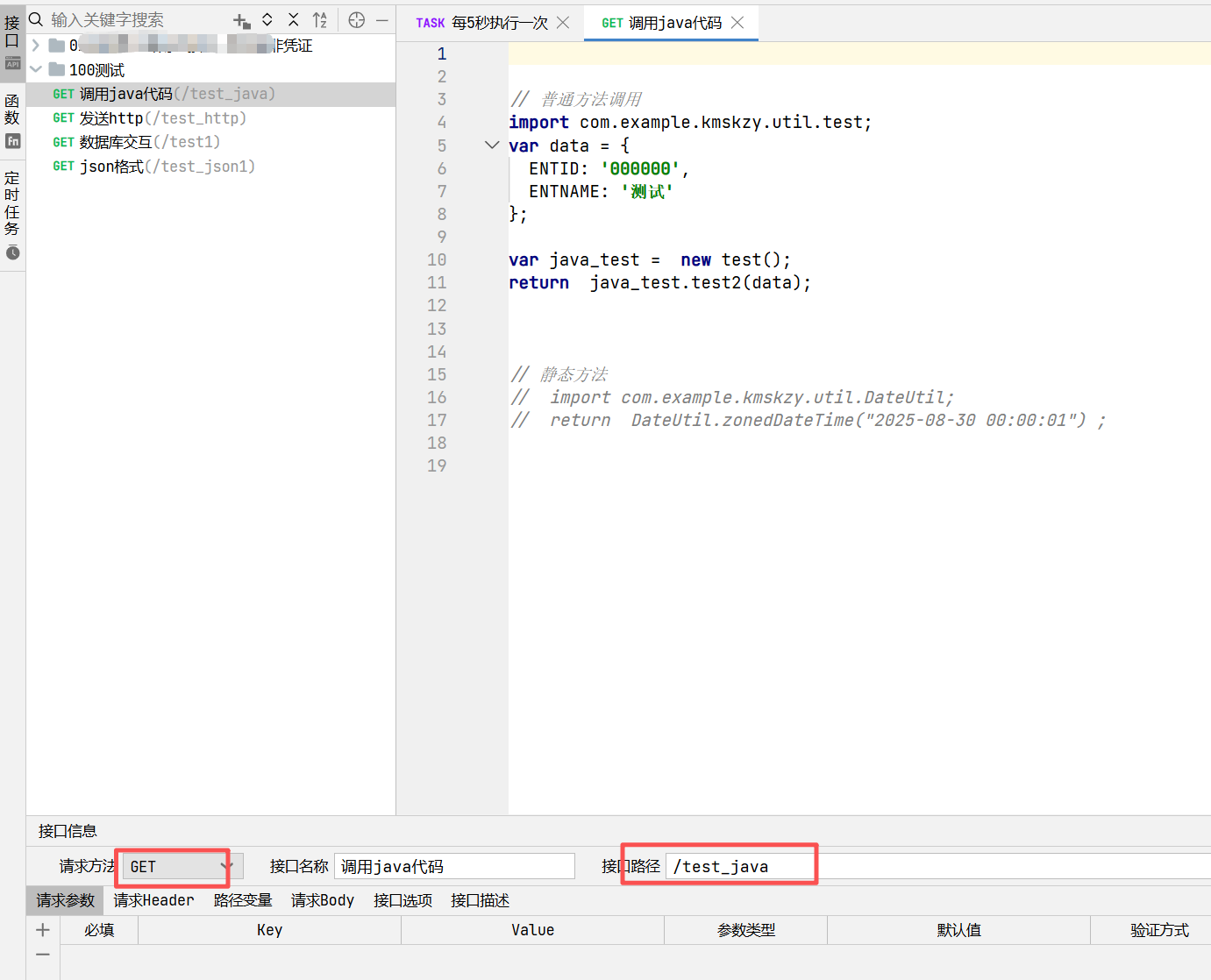 magic-api-新手教程-CSDN博客
