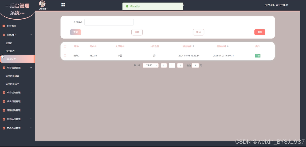 基于SpringBoot的运维管理系统---附源码63320_spring运维管理平台-CSDN博客
