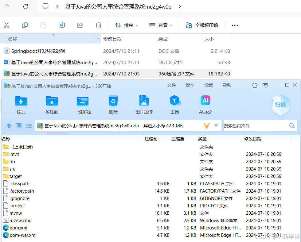 Springboot毕设基于java的公司人事综合管理系统源码论文部署 Csdn博客
