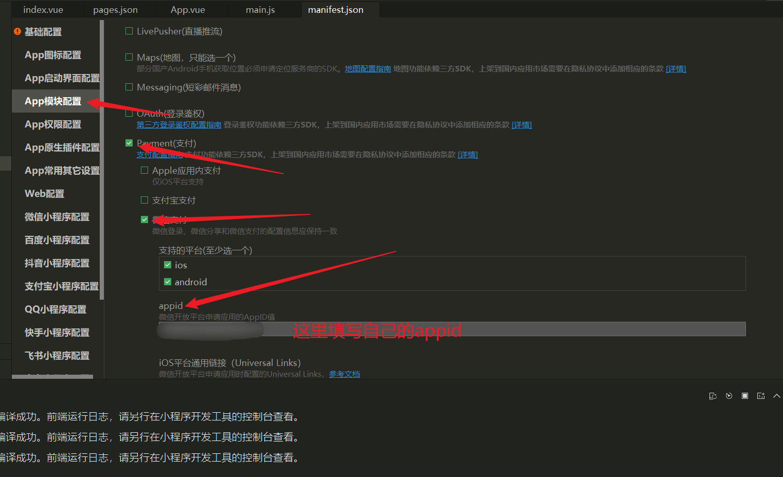 spring boot+uniapp 的 微信小程序内部支付-CSDN博客